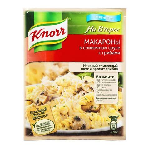 Приправа Knorr "На второе" Макароны в сливочном соусе с грибами ...