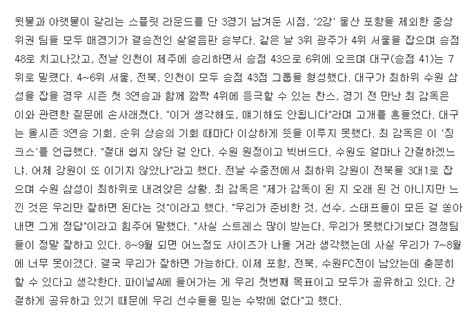 기사 퍼오다가 짜증날뻔 국내축구 에펨코리아
