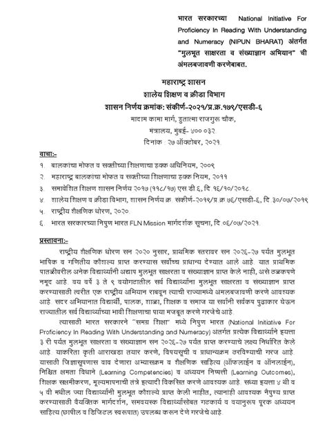 Nipun Fln Gr Pdf