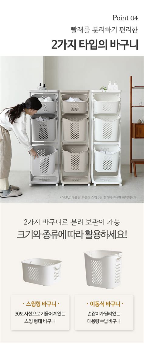 특가 ~0729 네이쳐리빙 모던 트롤리 스윙 빨래바구니 외 분리수거함 한샘몰