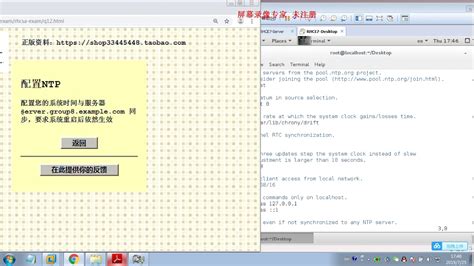 12 配置NTP RHCE linux centos rhel YouTube