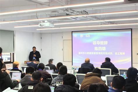 乘“数”直上 2024年首届dama数据治理工程师（cdga）人才培训班在中国（温州）数安港顺利开班 计算机与人工智能学院