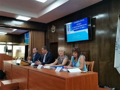 Русенци се запознаха с отчета за изпълнение на Бюджета на Община Русе