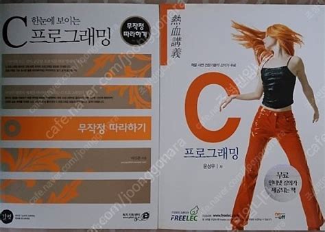 컴퓨터공학 관련 책 it 전산 개발 코딩 프로그래밍 학습 교육 중고나라