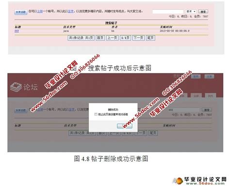 网络论坛系统bbs的设计与开发jspmysqljavaweb计算机