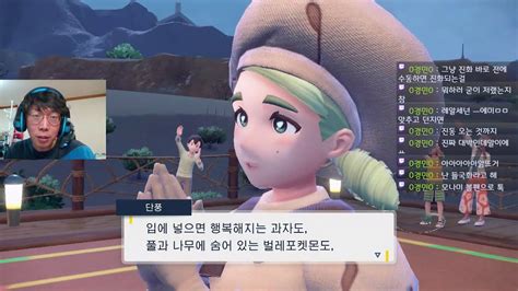 포켓몬스터 스칼렛 플레이 3편 첫번째 『세르클체육관』 단풍과의 대결 Youtube