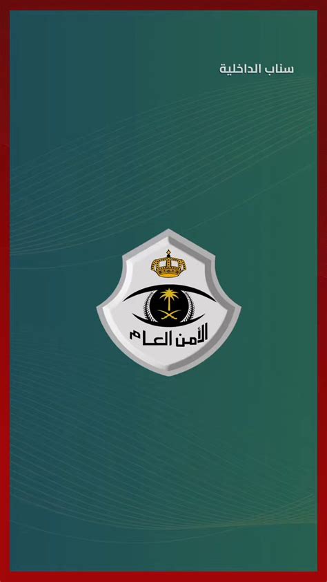 صحيفة عكاظعاجل شرطة منطقة الرياض بالتنسيق مع الإدارة العامة للأمن
