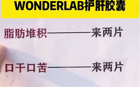 肝没有痛觉神经，是个哑巴 哔哩哔哩