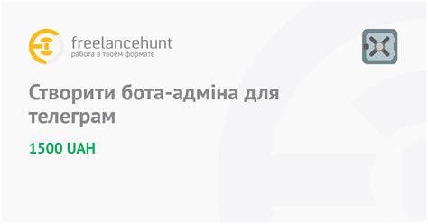 Создание бота админа для телеграмм • фриланс работа для специалиста • категория Python ≡