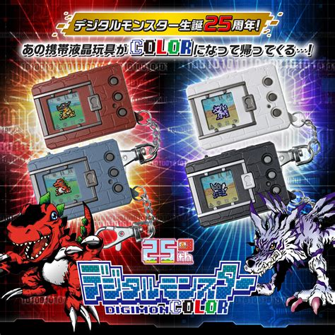 Digital Monster Color [ราคา วันวางขาย สั่งซื้อ] Metal Bridges