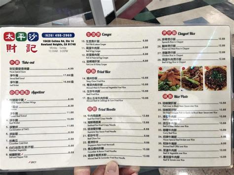 Carta Del Restaurante Tai Ping Sa Choi Kee Rowland Heights