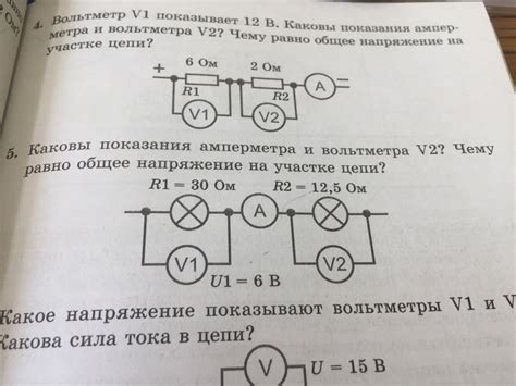 каковы показания амперметра и вольтметра V2 Чему равно общее показание напряжение на участке