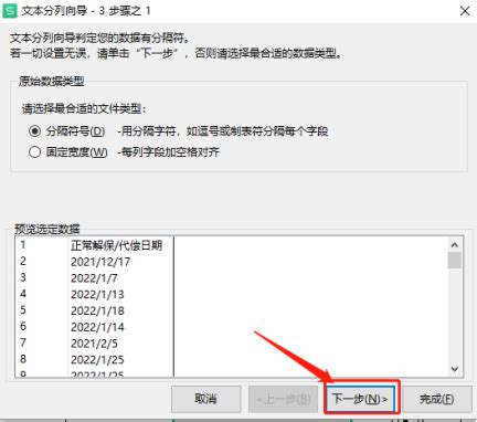 Excel日期数据格式不统一如何处理 xh Blog 博客园