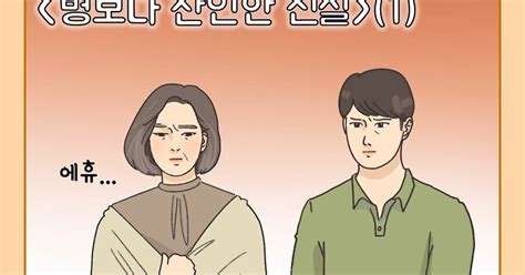 아내가 쓰러지고 3년간 병원 3번 온 남편이혼소송서 충격 발언 이혼의 세계