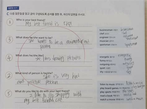 [알라딘서재]수행평가 되는 중학 영어글쓰기 1