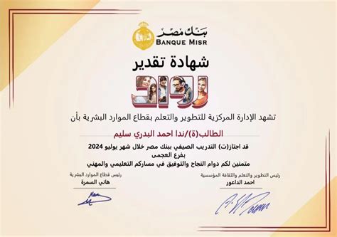Nada Ahmed El Badry On Linkedin Excited To Share Two Certificates From