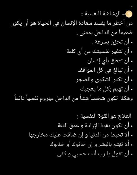 Ahmed Al Hawari على Linkedin الهشاشة النفسية من أخطر ما يفسد سعادة
