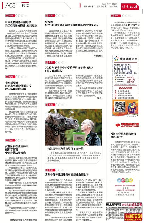 发改委： 2020年以来累计发放价格临时补贴约315亿元