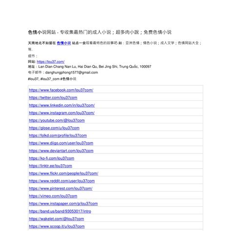 色情小说网站 docx DocDroid
