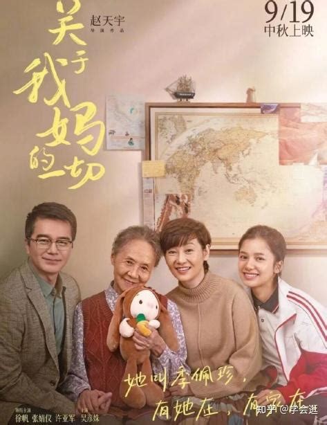 2021中秋节怎么过？中秋节有哪些好看的电影推荐？ 知乎