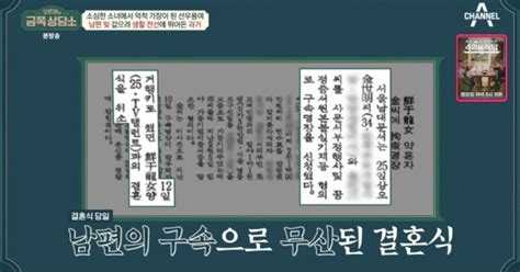 선우용여 남편 결혼식 날 구속 전 재산 빼앗겼다[금쪽상담소]