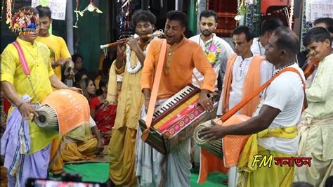 আহা এক অসাধারণ মধুর কৃষ্ণ নাম শ্রবণ করে দেহমন শীতল হলো। Youtube