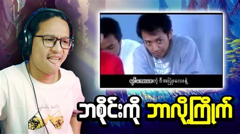 စိုင်းစိုင်းခမ်းလှိုင်ကိုဘာလို့ကြိုက်လဲ D Youtube