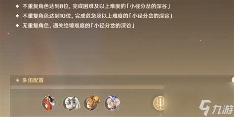 原神怎么完成险途勘探第一天 原神 九游手机游戏