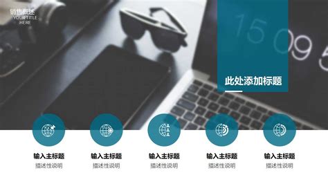 中国 市场分析ppt模板背景 Ppt家园