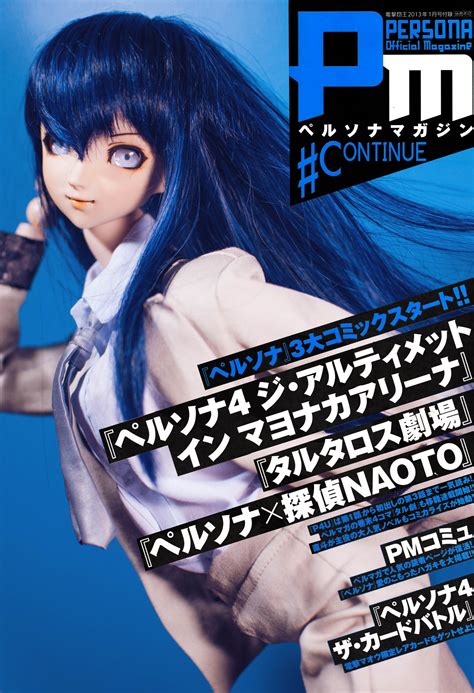 Persona X Detective Naoto Shop