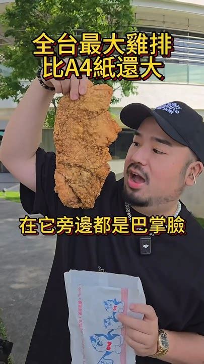 📍用盡心雞巨無霸雞排地址：台中市烏日區中山路一段466號營業時間：週一～週五 15：00～22：00台中美食 烏日美食 雞排 台中