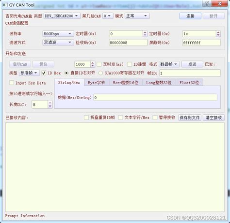Qt编写的吉阳光电周立功can调试助手使用说明 Csdn博客