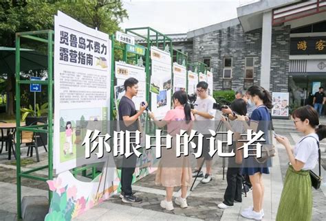 记者记着今天我们当主角 澎湃号政务 澎湃新闻 The Paper