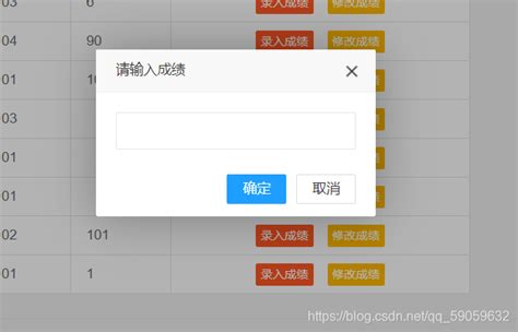 基于ssm框架的学生成绩管理系统（java课程设计） 基于ssm框架的课程设计 csdn博客
