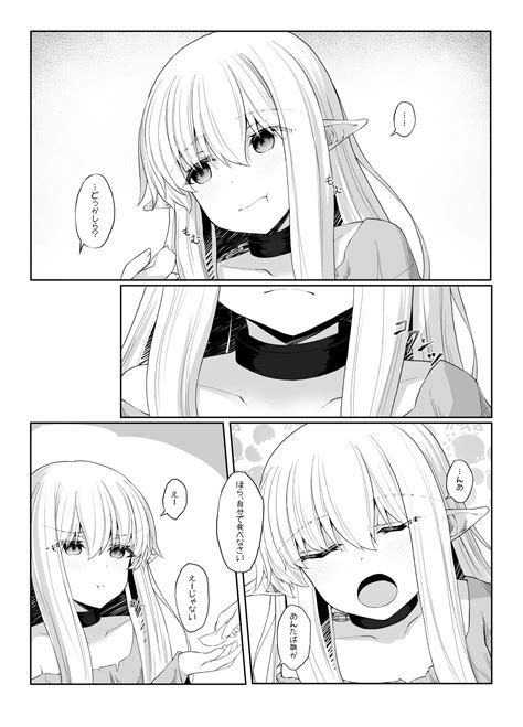 Elf Ga Shiawase Ni Naranai Hanashi Bad End Hen Page 14 Nhentai