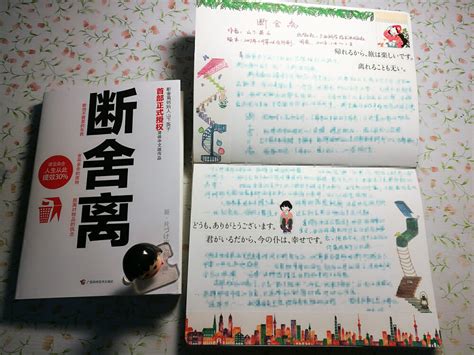 读书笔记 高清图片堆糖美图壁纸兴趣社区