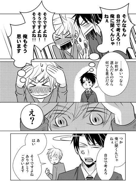 Pin On セカコイ＆純ロマン