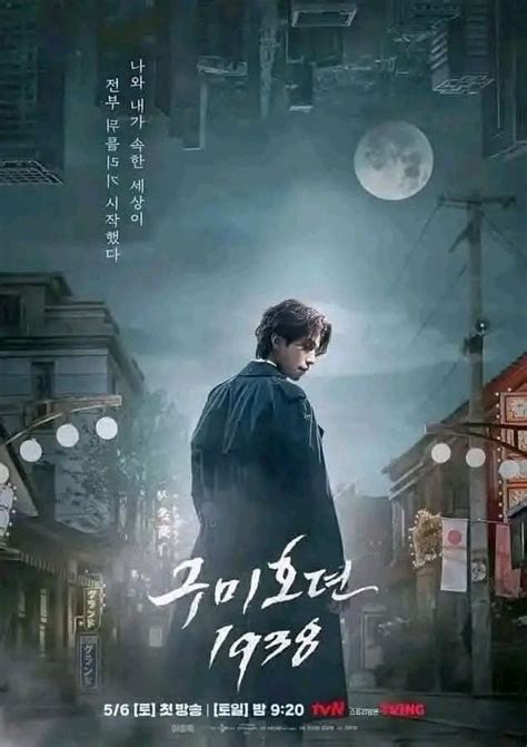 أفلام مكس الثعلب ذو التسع ذيول الموسم الأول ، Tale Of