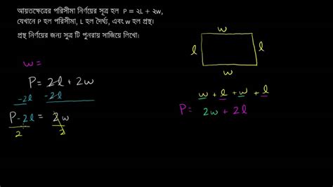 Example Solving For A Variable Bangla Youtube