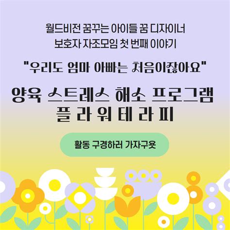 오산종합사회복지관 안녕하세요 오산종합사회복지관입니다 저희는 현재 월드비전의 지원을 받아서꿈꾸는