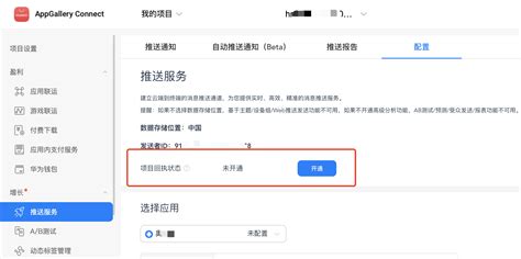 海外推送集成文档 个推文档中心