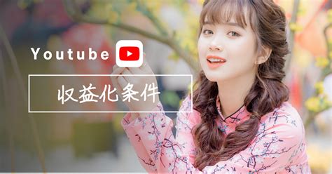 【2024年版】youtubeの収益化条件とadsense申請方法を解説！