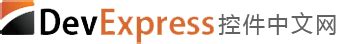 DevExpress控件中文网 UI控件 报表图表 NET界面控件 VCL界面控件 WinForms界面控件 WPF界面控件