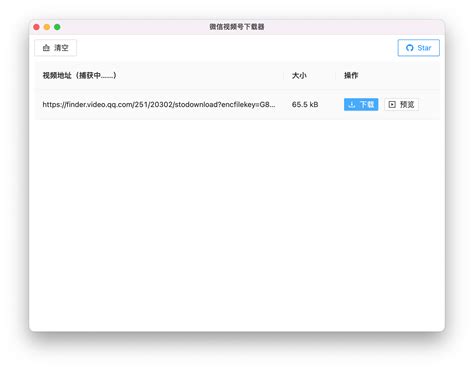 下载的视频播放不了，不知道为啥？也无法预览。 · Issue 18 · Lecepinwechatvideodownloader · Github