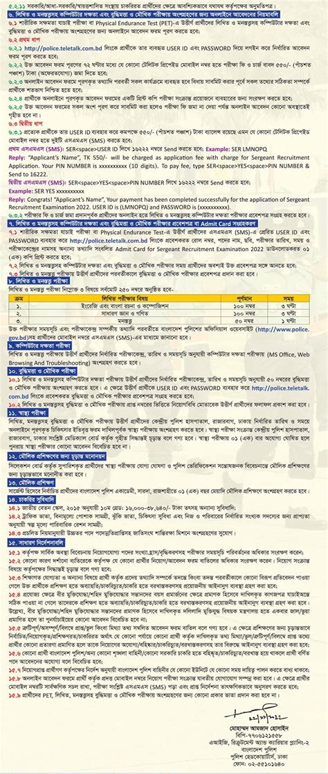 Bd Police Official