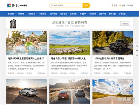 3款wordpress图片主题推荐 搭建图片素材网站可用 老蒋部落
