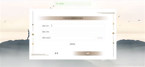 2025年计算机毕业设计springboot大学生学科竞赛管理系统 大学生学科竞赛管理系统设计与实现 csdn博客