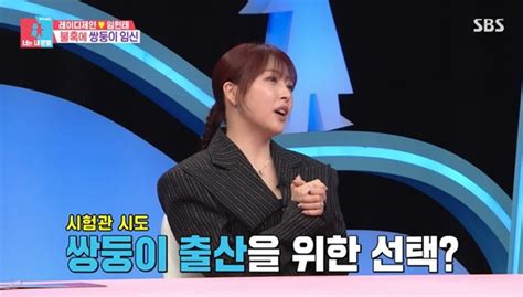 심은진 쌍둥이 낳고 싶어 시험관 시술 5번 실패 6㎏ 늘어” 동상이몽2 결정적장면