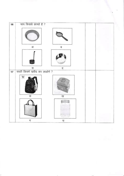Cg Board Class 3rd Model Paper 2025 Pdf Download Cg Board Sample Paper For Class 3 Aglasem