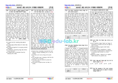 Bimionoteedu Labkr 24년 고2 3월 모의고사 유형별 변형문제296문항 Upload